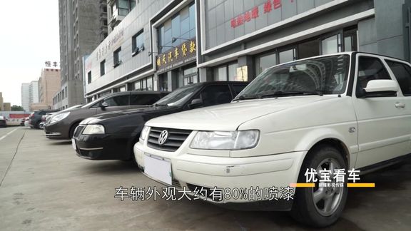 二手评估师小刘给您讲解一下车况并评估一下车的价格供参考