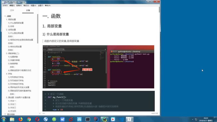 软件测试工程师入门教程:第460讲,回顾复习