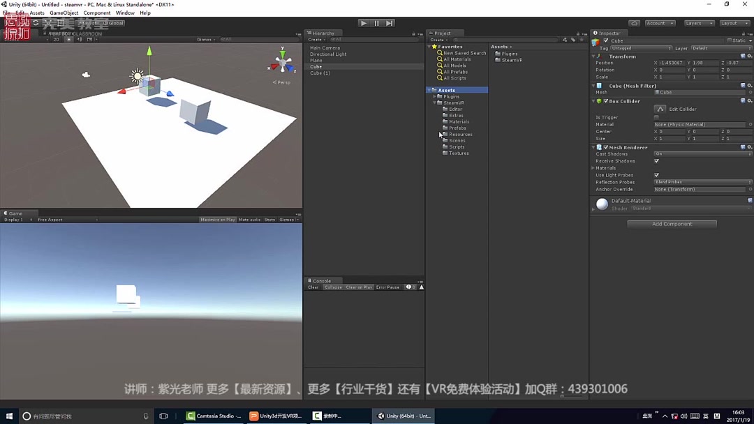 【VR虚拟现实基础 第四讲】完美教室紫光老师