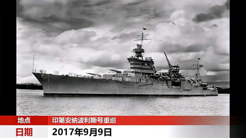 印第安纳波利斯号重巡洋舰海底残骸~