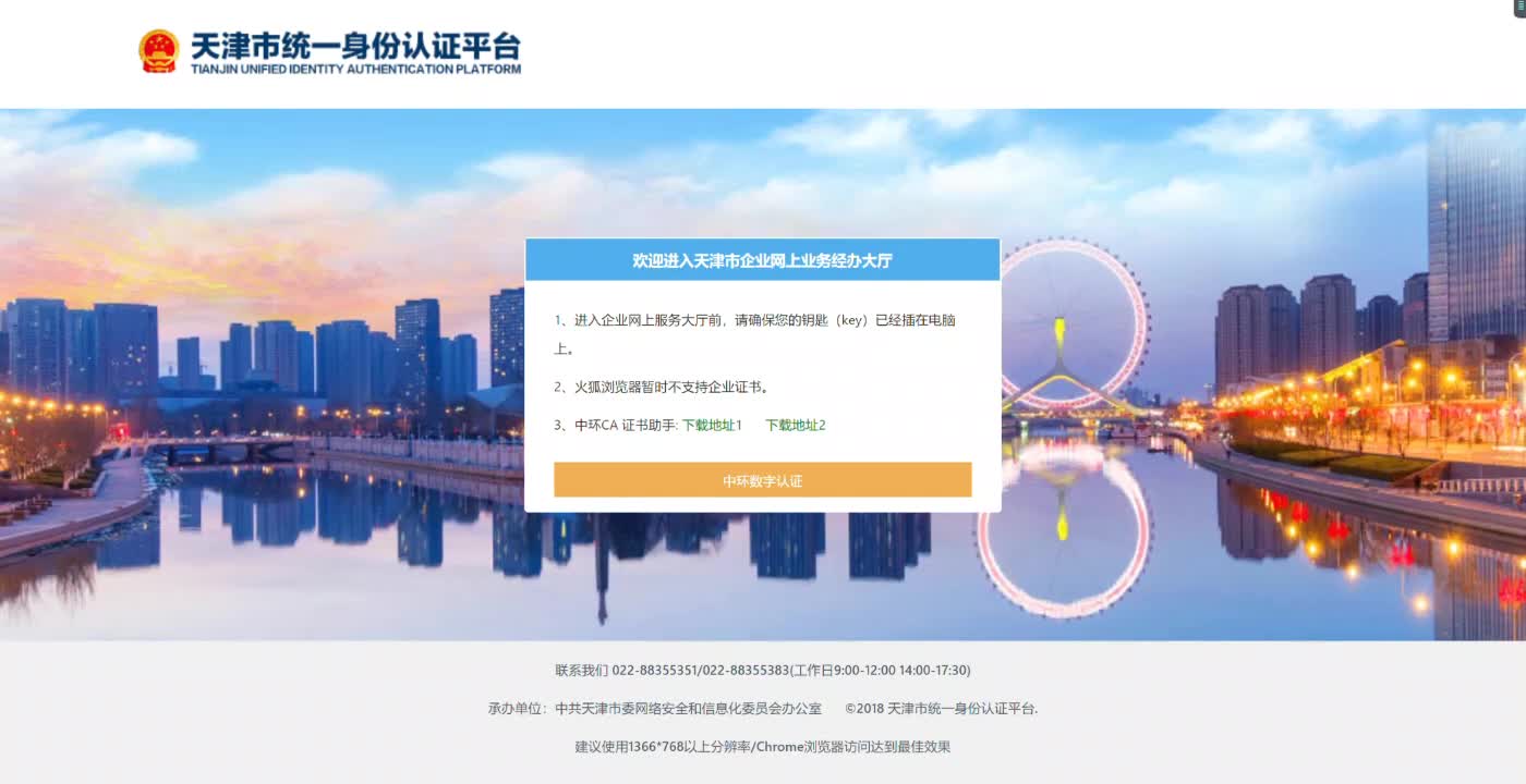 社保网厅申报视频教程