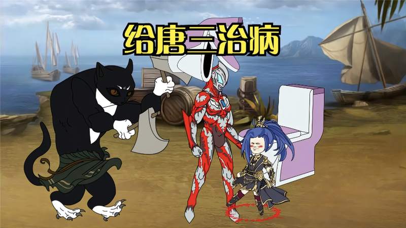 《我靠签到系统修仙》第五十九集:病入膏盲的唐三