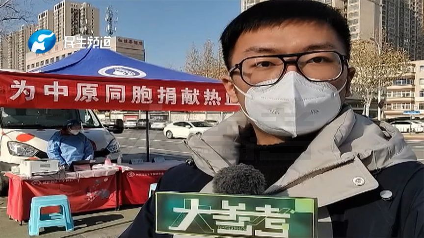 河南多地血库已“告急”,多位爱心人士主动来献血