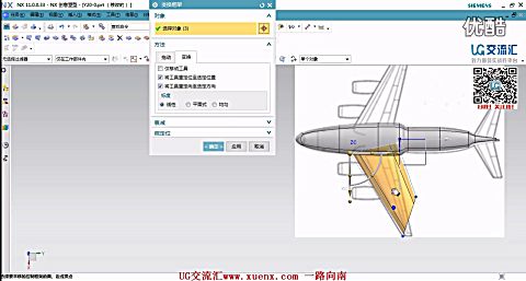 UGNX创意塑型实战课程 运20建模+效果+3D打印