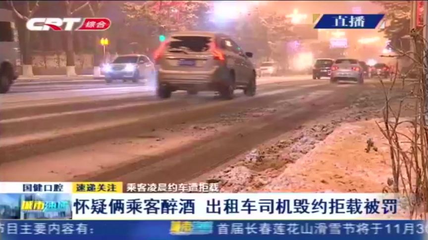 乘客凌晨约车遭拒载,司机怀疑俩乘客醉酒,直接一脚油门开走