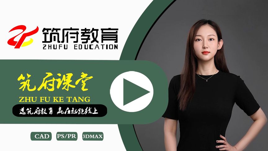 筑府教育-CAD入门05多段线(1)#cad教程 #cad教学 #cad讲堂