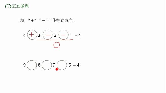 一年级数学填加减号使等式成立,难倒了很多学生和家长