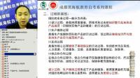 2018自考《质量管理学》06