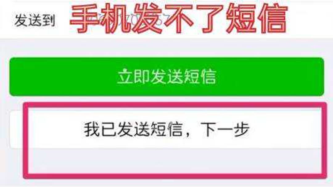 手机接收和发送不了短信,原来是这里设置错误