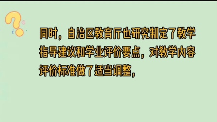 原创视频:国家统编教材“有问必答”小视频6