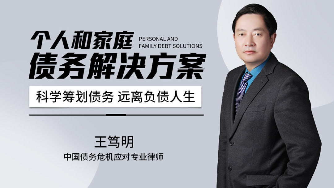 56.催收业未来将何去何从?