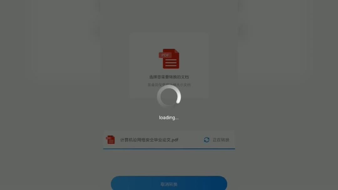 PDF文件转html怎么转?