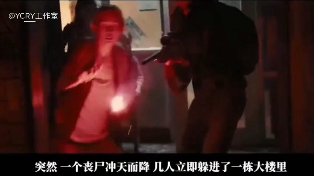 经典丧尸电影解说僵尸世界大战