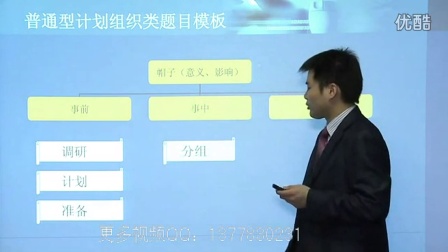 2014公务员面试面试计划组织