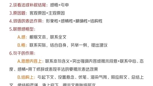 语文最全知识点看到就是赚到 各种修辞手法的含义 句子表现形式 在...