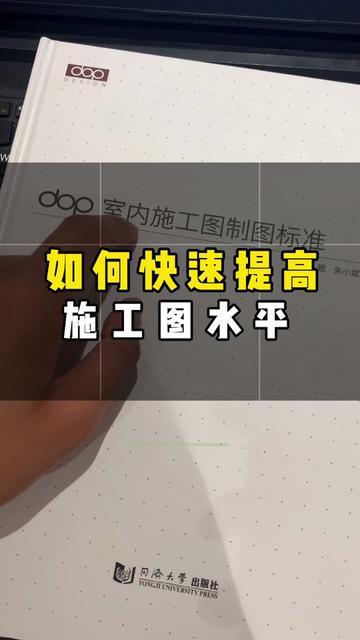 你还在被别人吐槽施工图水平吗还在用手动打印施工图吗装修设计