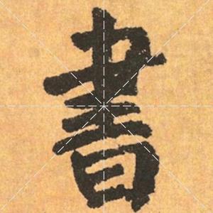 香河达芬奇书画张老师 