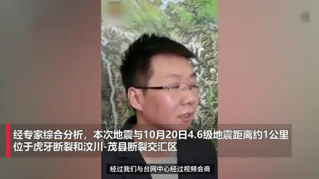 四川绵阳市北川县发生3.6级地震,前日曾连发三次地震