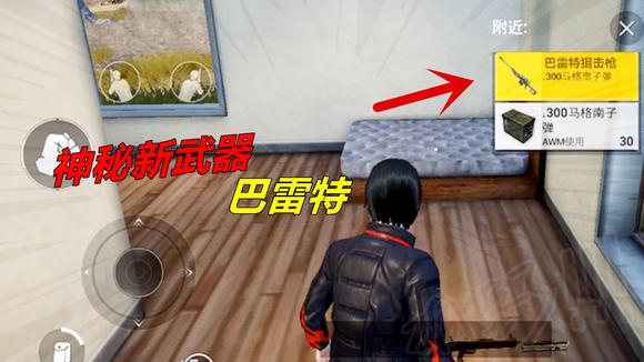 特种兵搞笑:S2赛季训练营出现 消音巴雷特狙击枪 威力是AWM14倍