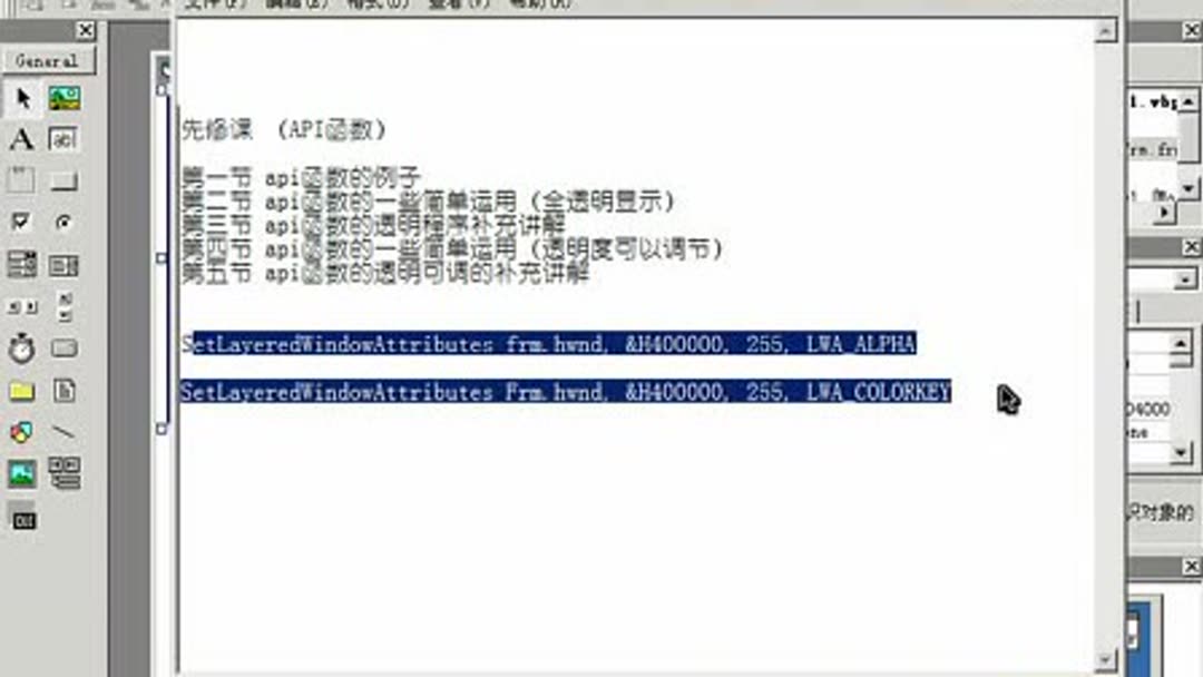 vb视频教程 vb入门教程 vb基础教程 vb6.0视频教程 vb实例教程 vb串口...