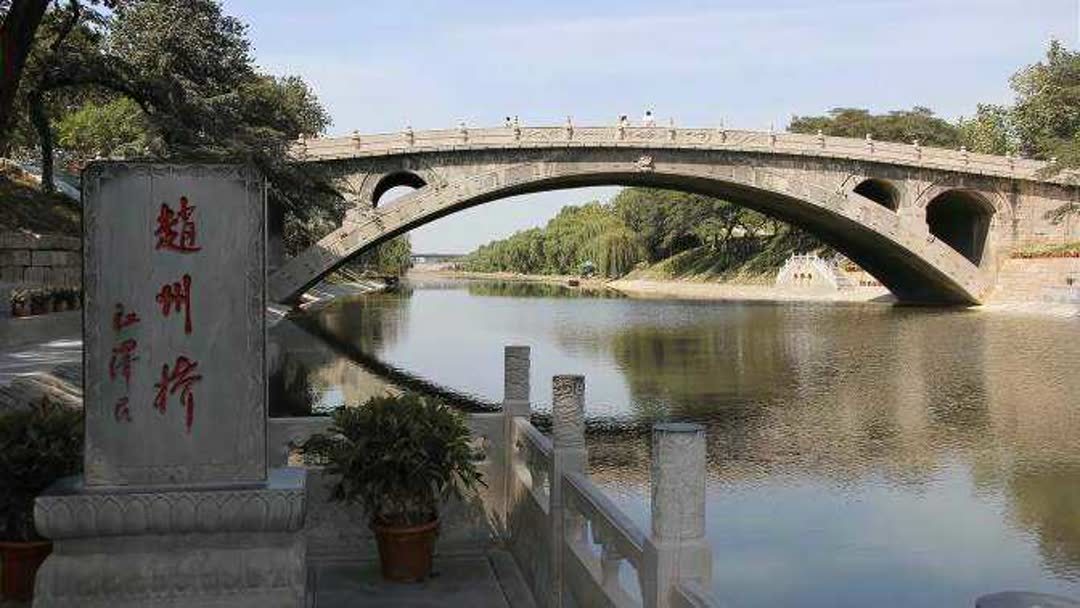 赵州桥是怎么建成的?赵州桥在哪里?