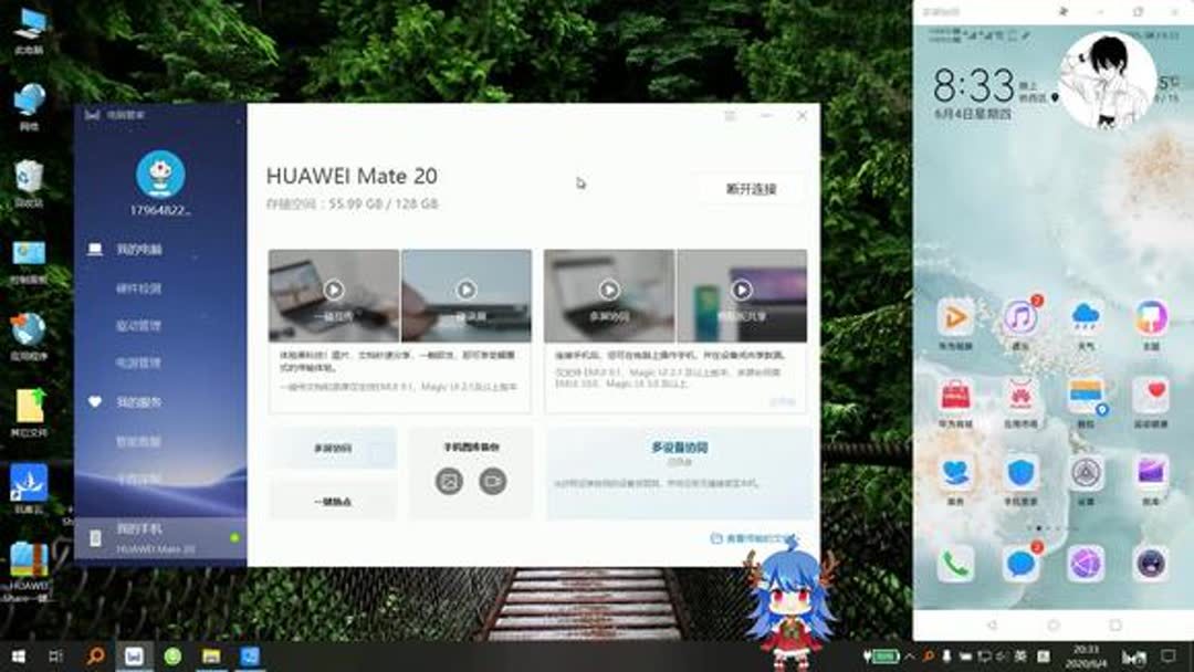 这可能是全站最简单的非华为电脑使用多屏协同、一碰传教程!