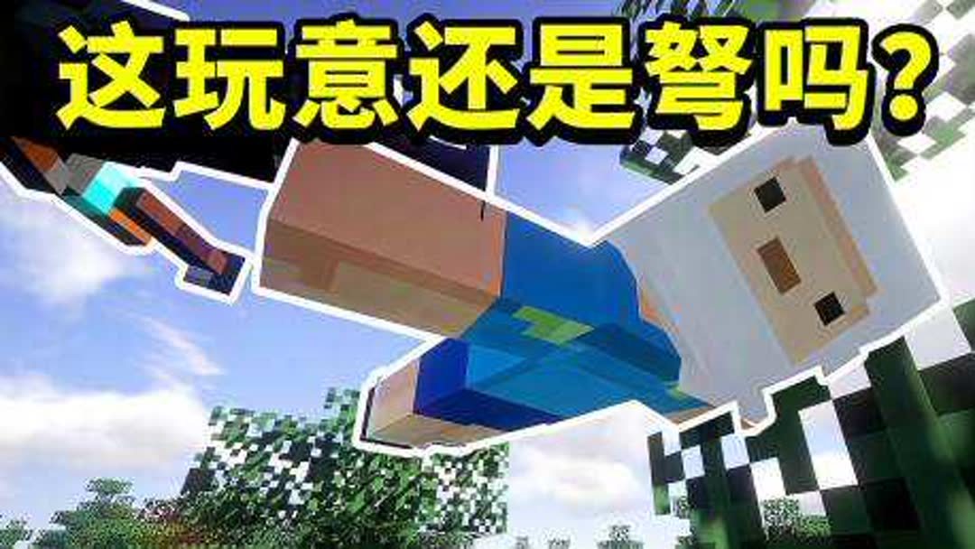 我的世界:MC的弩加强后变成这样?!这不是立体机动装置吗?!
