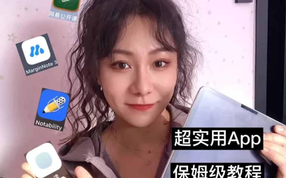 学习型iPad|让妈妈看iPad到底可以干什么!