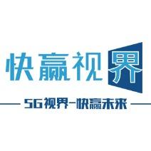 5G快赢视界 