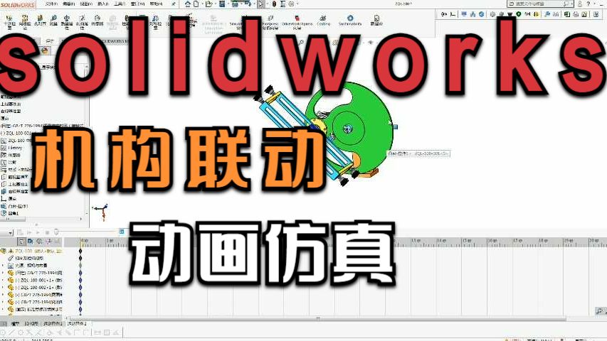 动画很简单,关键是设计