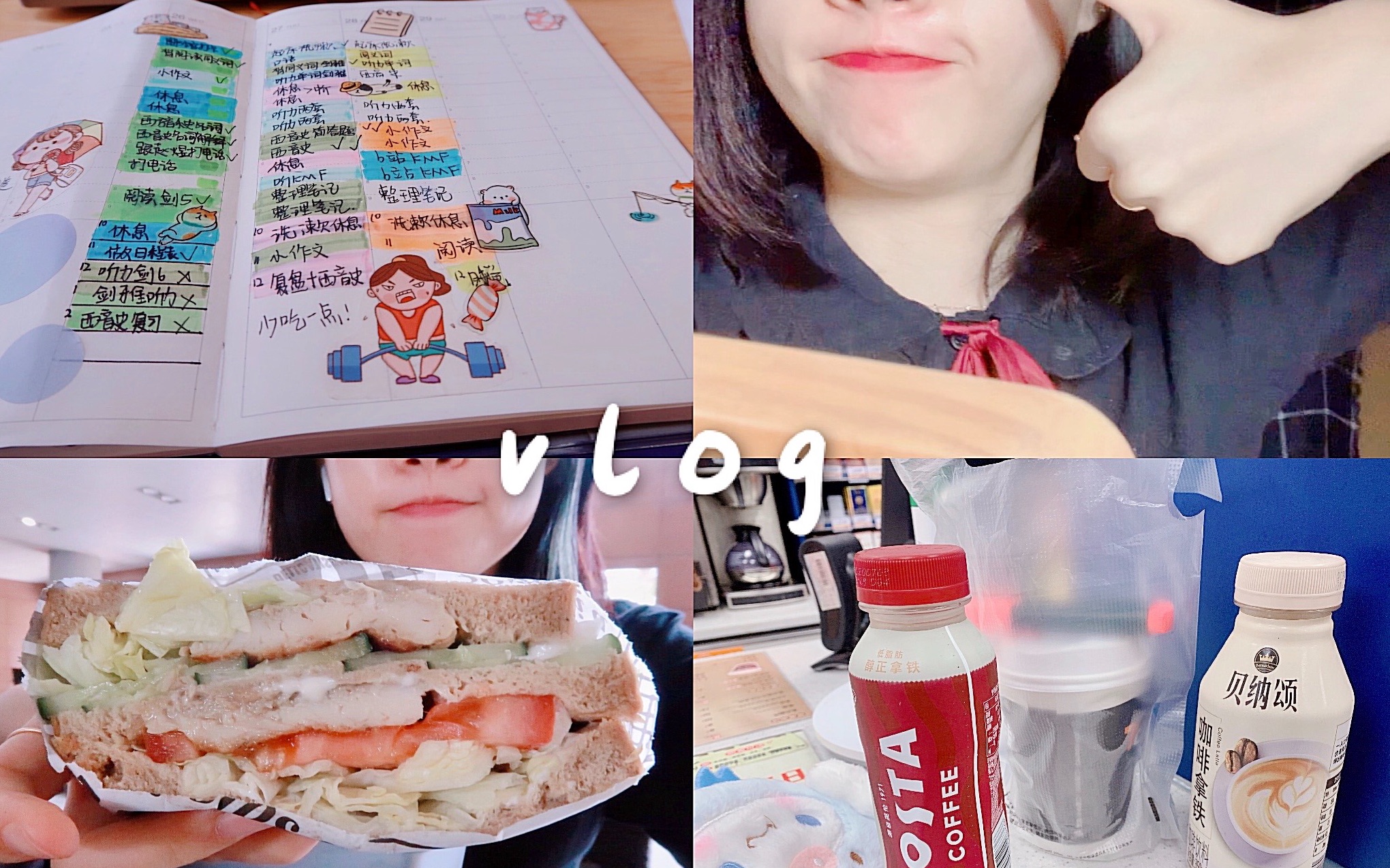 ...大学生的一上午 | 日常生活|图书馆|做日程表|studyaccount|最爱的三明治