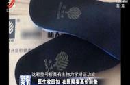 医院出现高价鞋垫 说明对医生和医疗器械的监管还有待加强