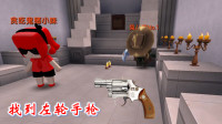 迷你世界空岛7:我们到达沙漠神殿,在里找到一把左轮手枪
