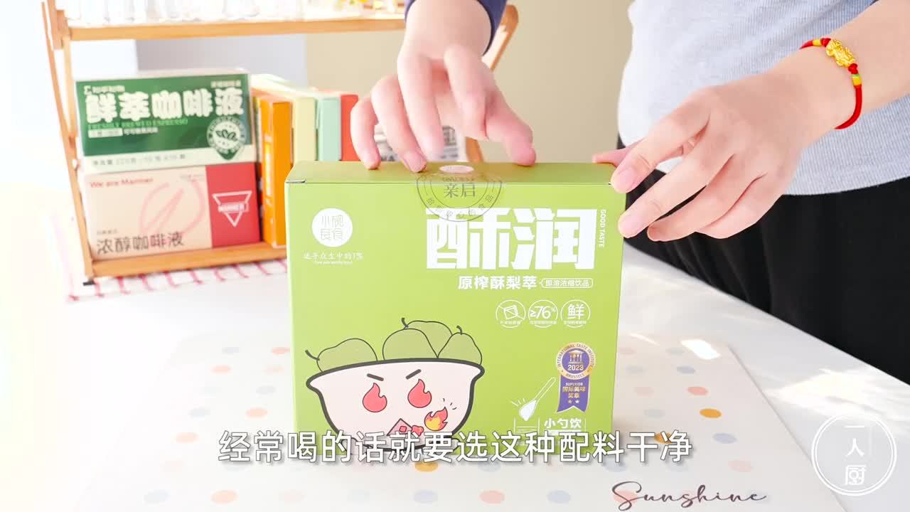 秋天就适合来一杯秋梨膏,即好喝又舒服#秋梨膏 #仙女都在喝什么
