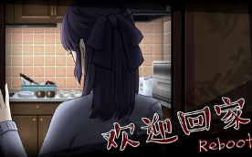 【橙光/病娇】细思极恐,病娇在内!猛男UP带你玩欢迎回家新作!