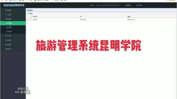 旅游管理系统#程序员 #编程 #程序代码 #软件 #电脑技巧 #教程