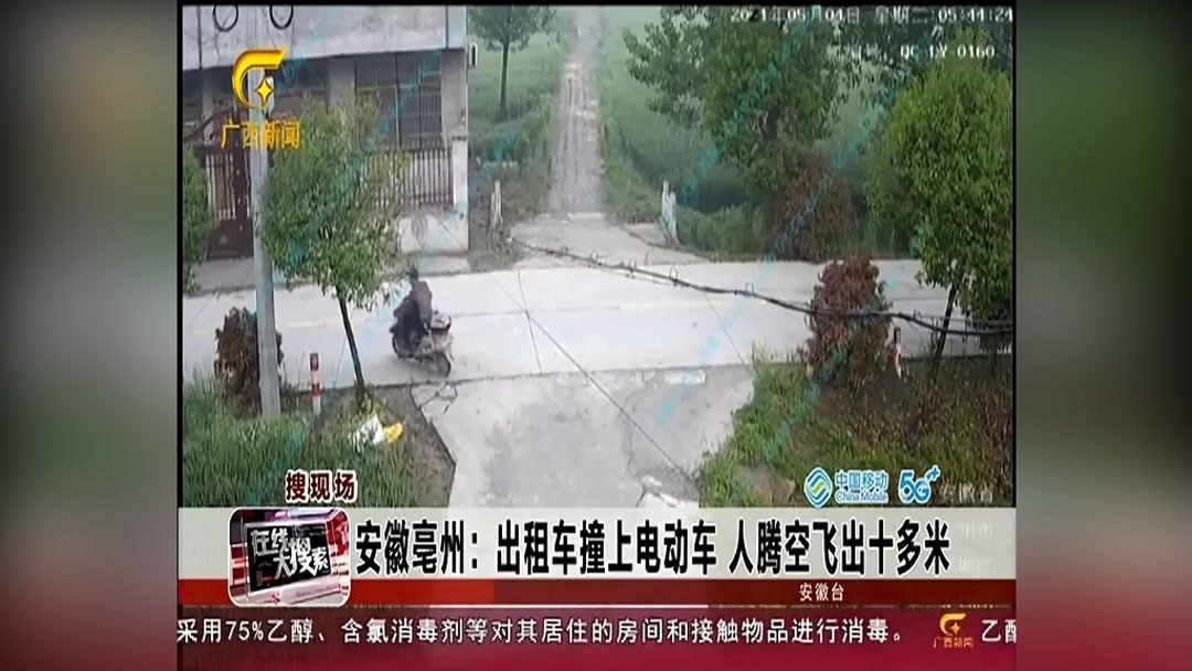   安徽亳州:出租车撞上电动车 人腾空飞出十多米