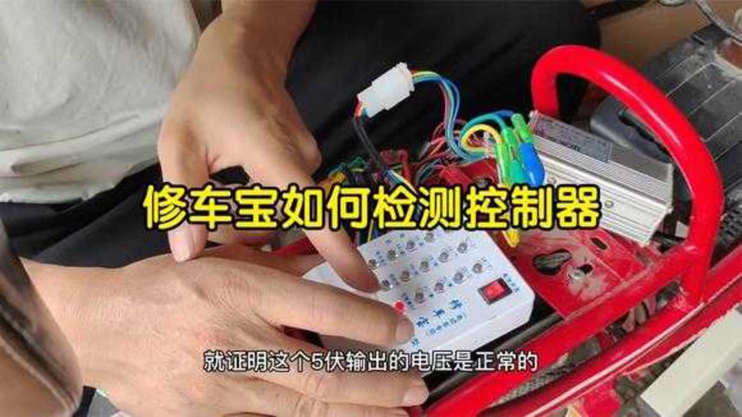 电动车车主购买这个修车神器,任何故障自己都可以轻松搞定