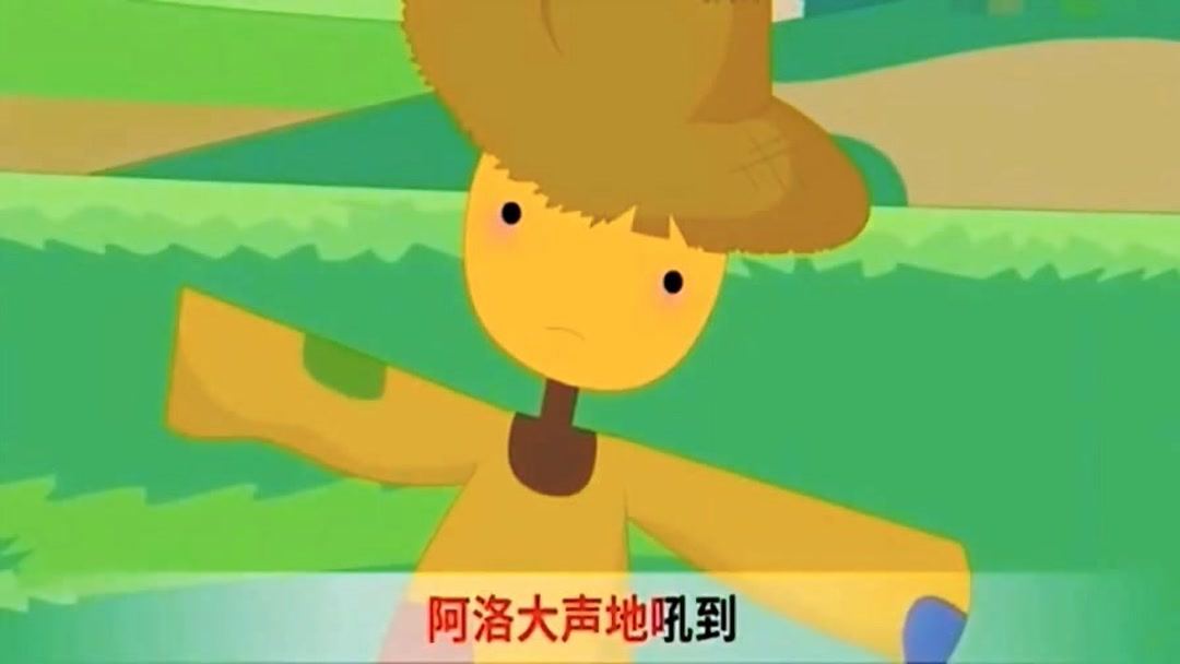 少儿故事,寓言故事 《聪明的农夫制作稻草人》