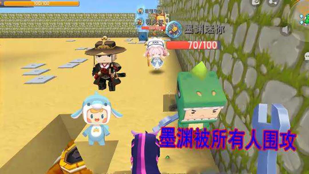 迷你世界:小墨被众人围攻追击,小叶地瓜合伙建造陷阱城堡