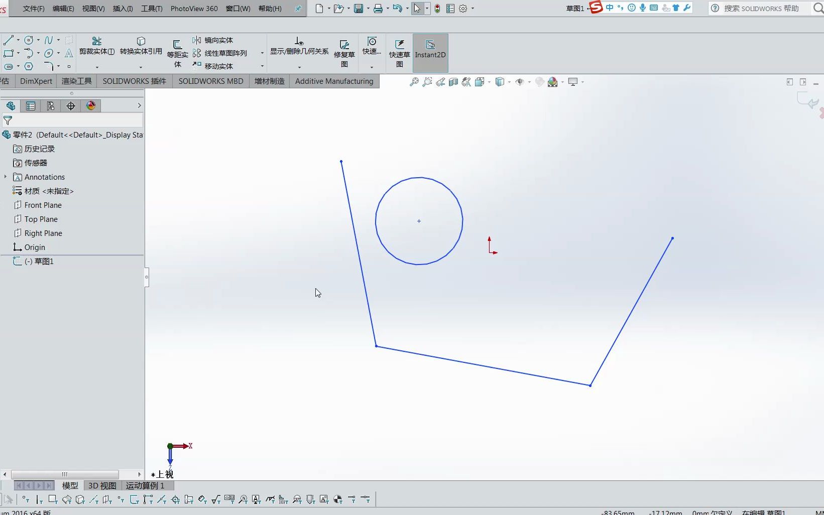 solidworks2016草图教程E-几何约束