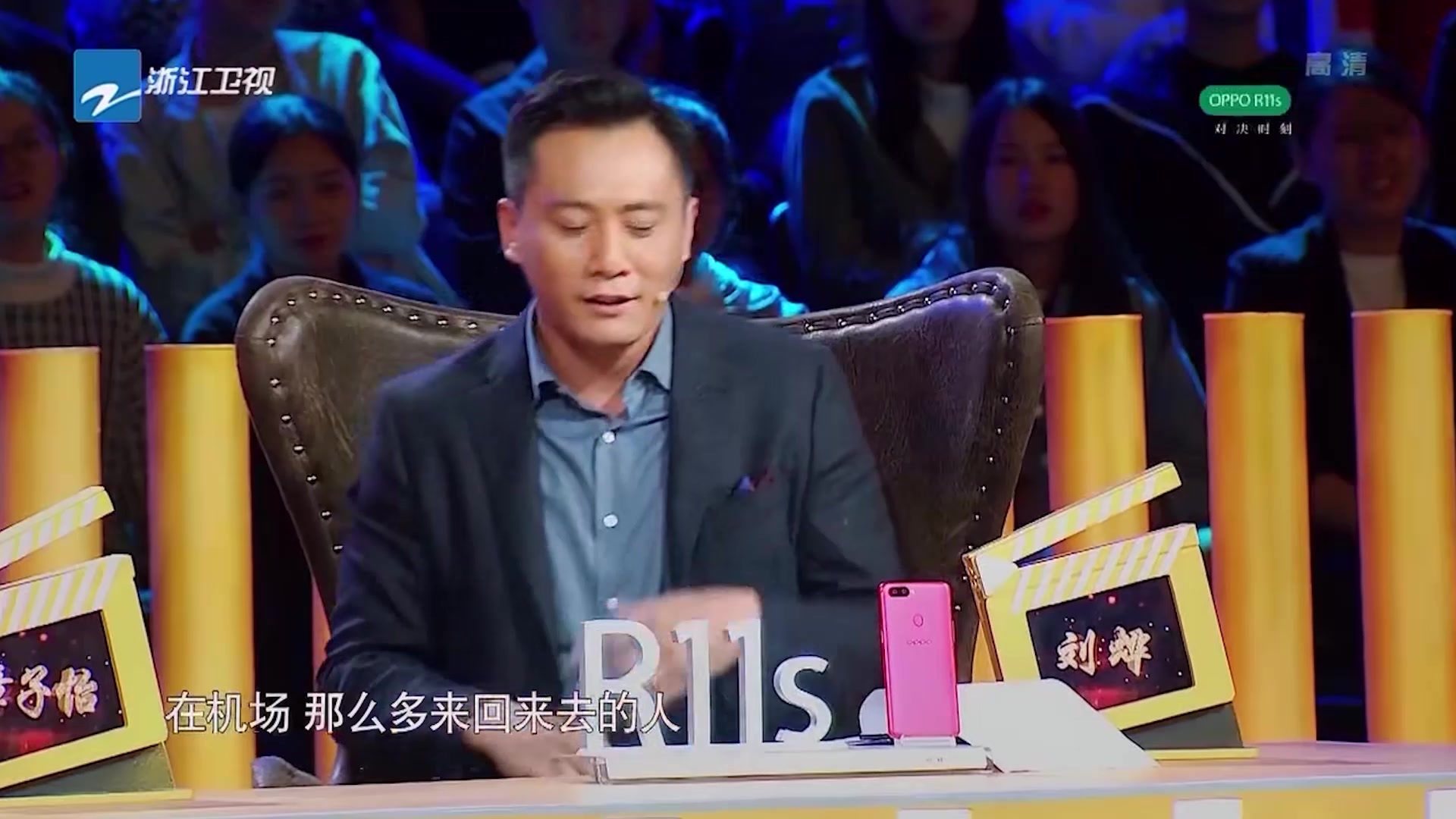 演员的诞生:刘烨首谈机场没认清俞灏明,当成疯狂粉丝被吓到了!