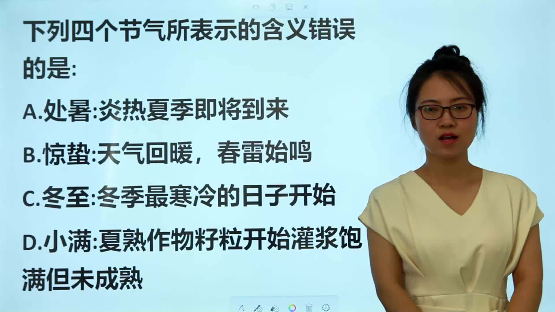 ...b>处暑,惊蛰,冬至,小满,含义错误的是哪个