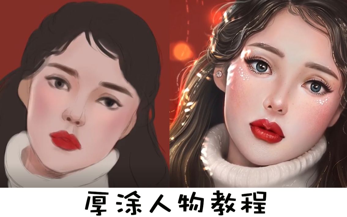 【板绘】厚涂人物视频教程,不不能再真了
