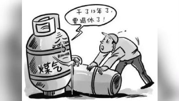 燃气煤气安全无小事,使用要注意这些细节