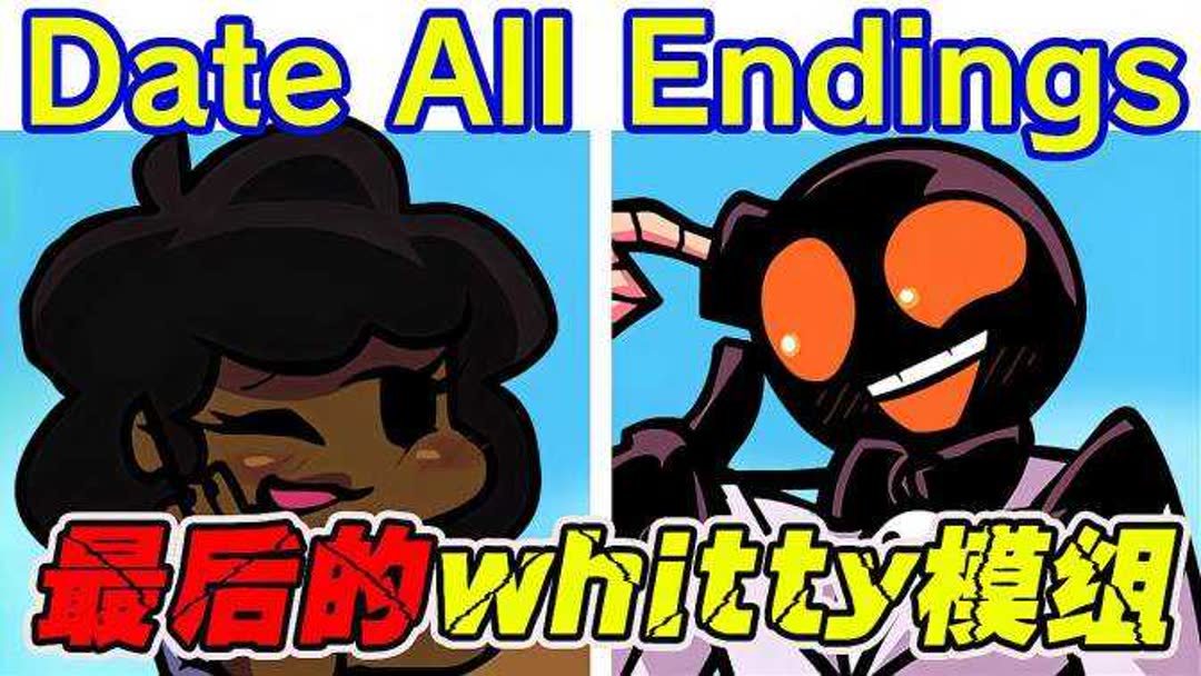 周五夜放克:卡罗和whitty,双结局模组全流程