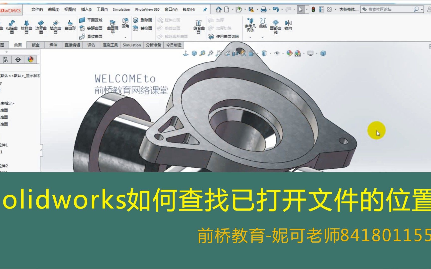 solidworks多实体建模技巧,杯子绘图教程/机械设计/钣金设计/...