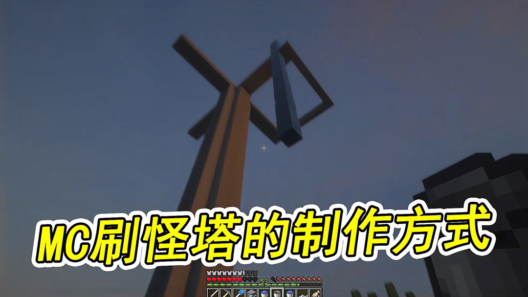 我的世界:刷怪塔最简单的制作方法,这下不用担心升级了!