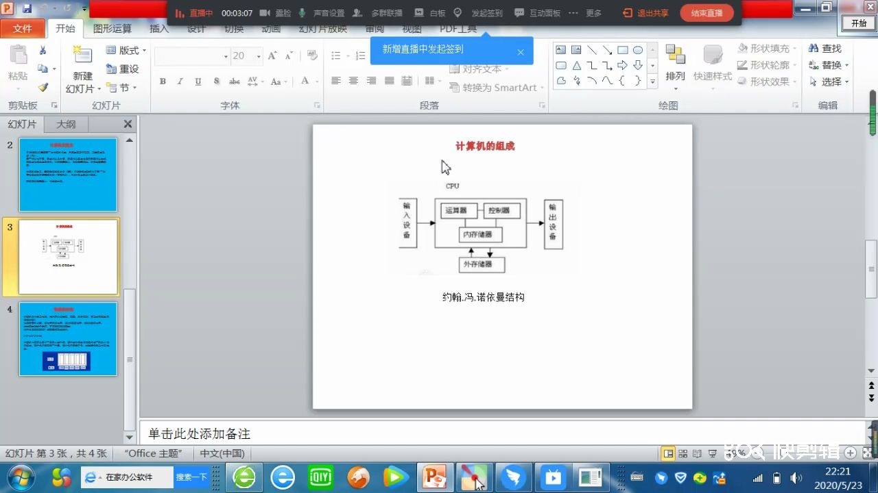 编程基础知识——编程基础知识计算机及数据存储