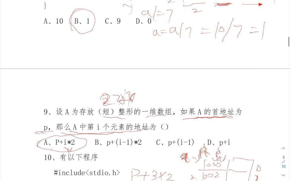 专升本C语言真题试卷考前冲刺二